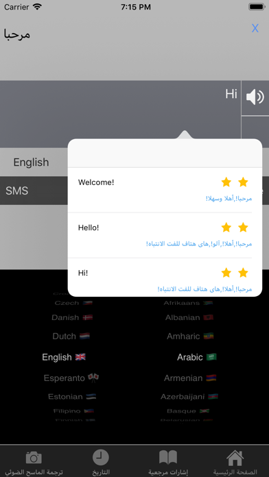 مترجمي IPA for iOS Download - PGYER IPAHUB