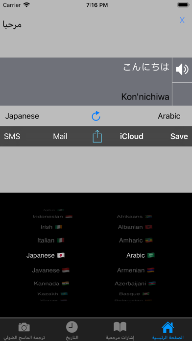 مترجمي IPA for iOS Download - PGYER IPAHUB