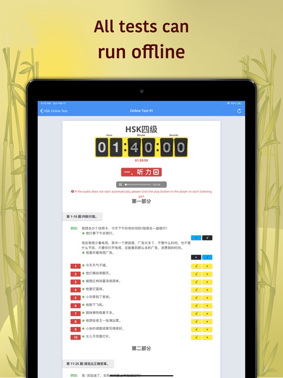 HSK-4 online test Pro IPA for iOS Download - PGYER IPAHUB