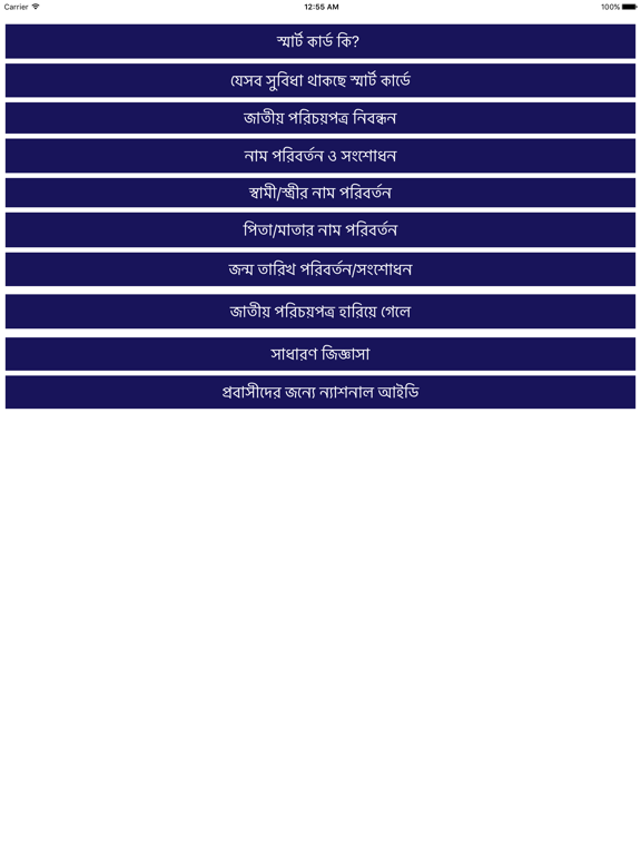National ID Info IPA for iOS Download - PGYER IPAHUB