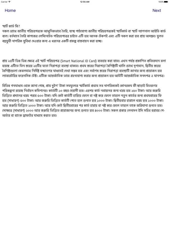 National ID Info IPA for iOS Download - PGYER IPAHUB