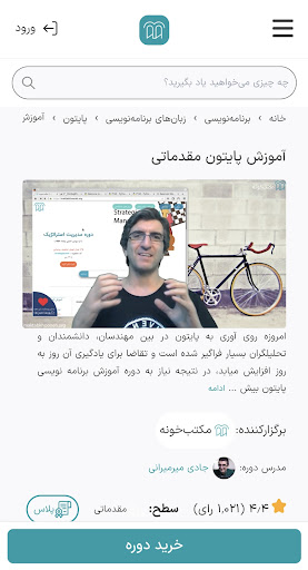 مکتب خونه |‌ Maktabkhooneh for Android Download - PGYER.COM