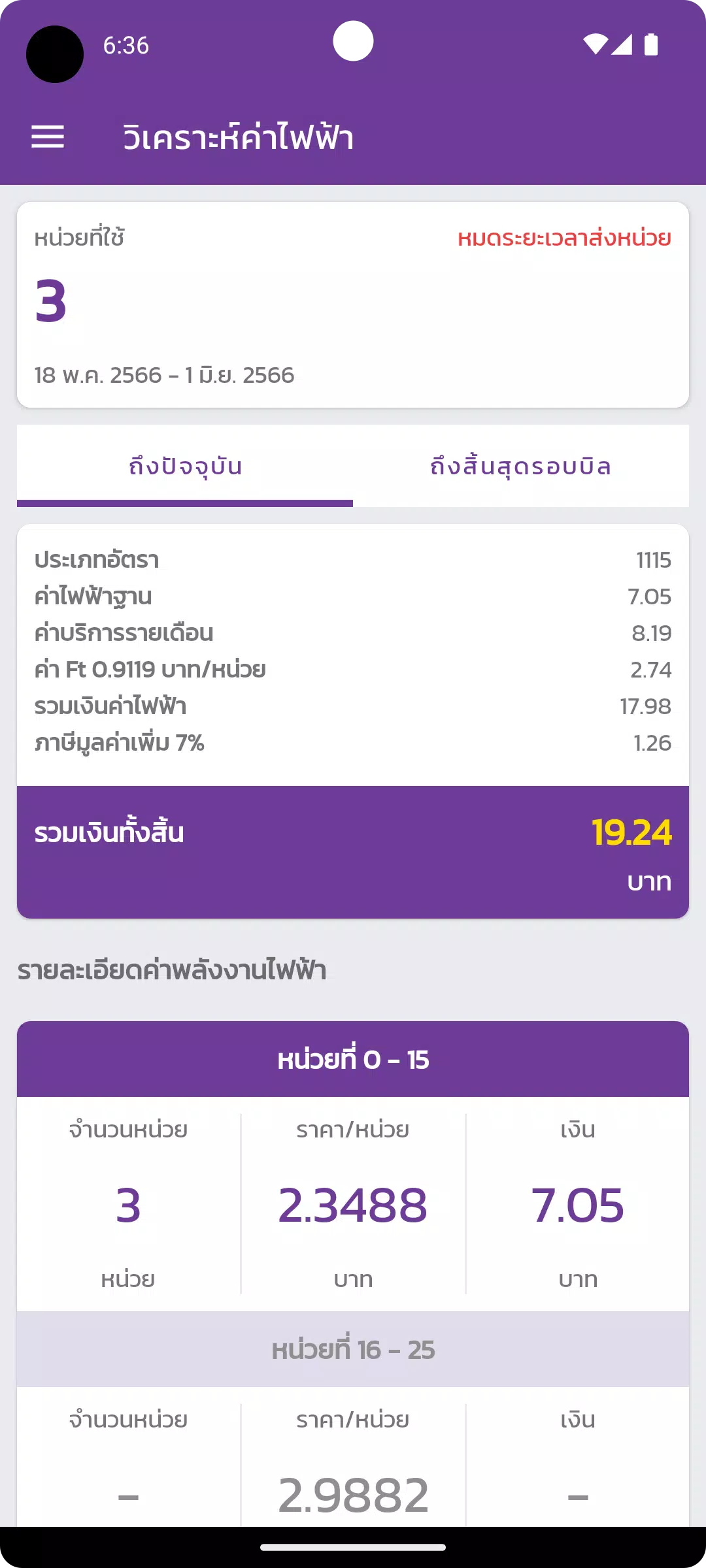 PEA Self Meter Reading APK for Android Download - PGYER APKHUB