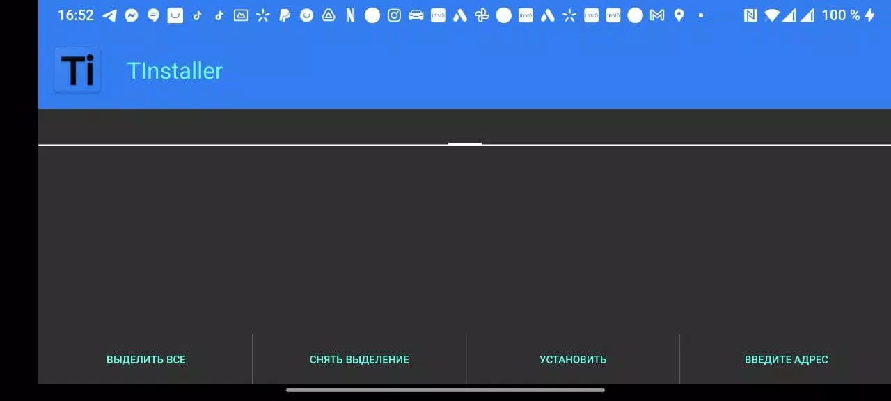 Technozon Installer for Android Download - PGYER.COM