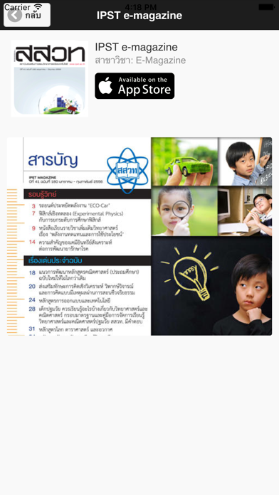 IPST CatalogのiOS用IPAダウンロード - PGYER IPAHUB