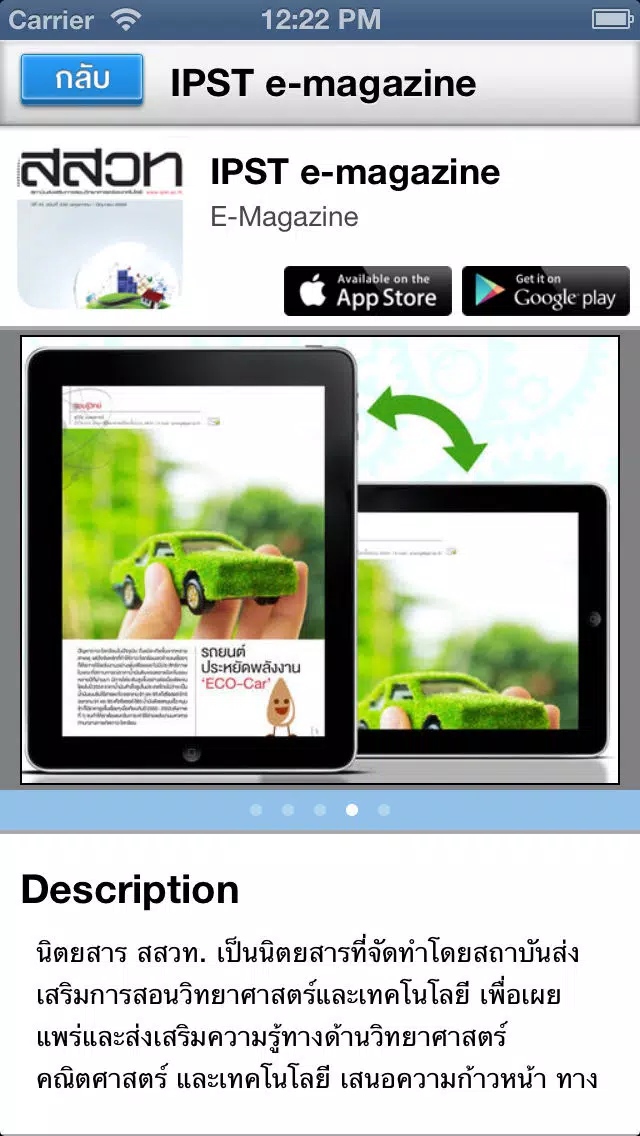 IPST Catalog Mobile IPA for iOS Download - PGYER IPAHUB