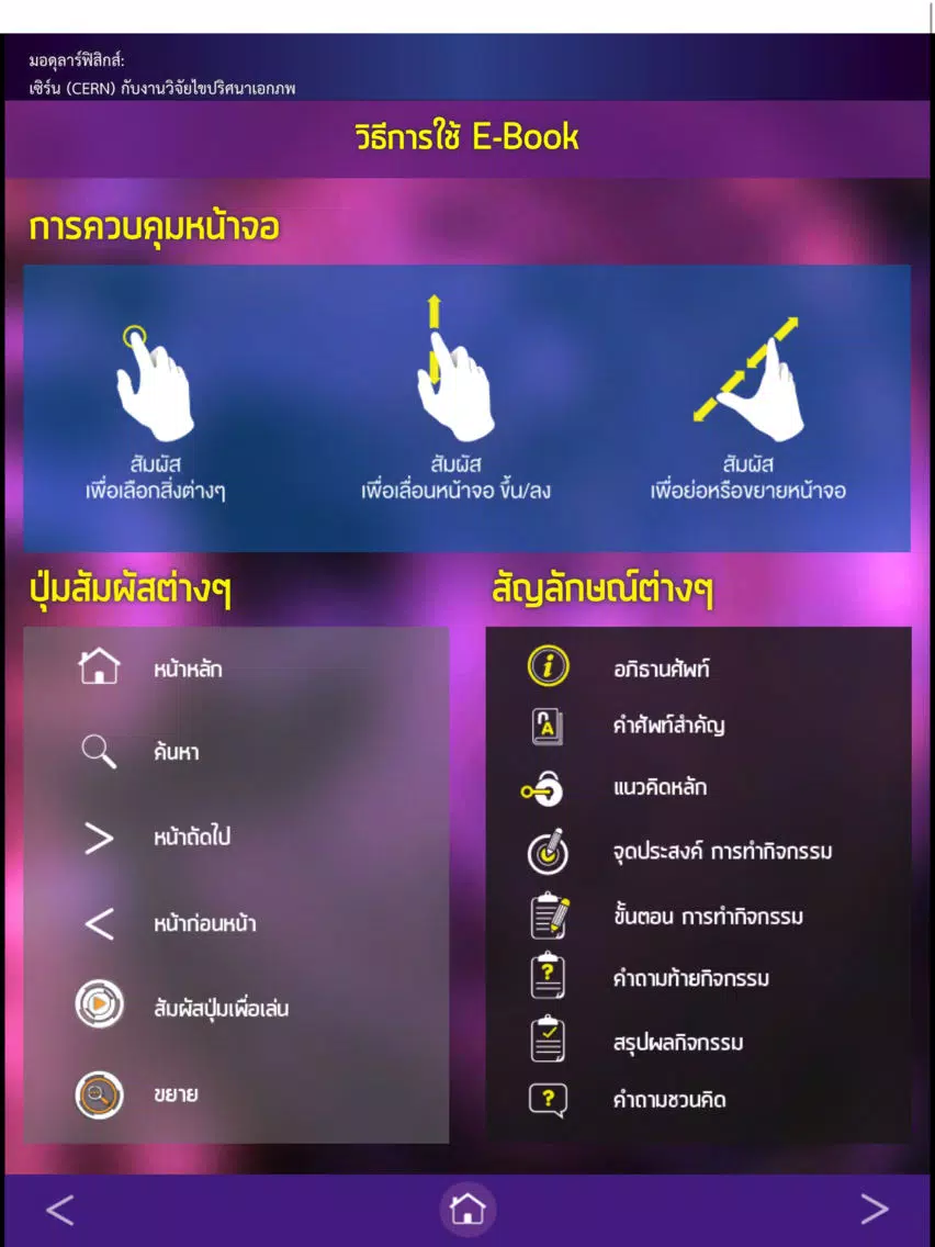 IPST CERN IPA for iOS Download - PGYER IPAHUB