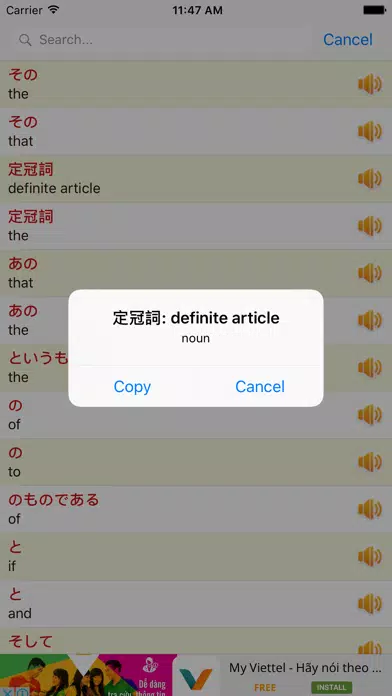 英和辞典 - Japanese English Dictionary Offline Free IPA - PGYER IPAHUB
