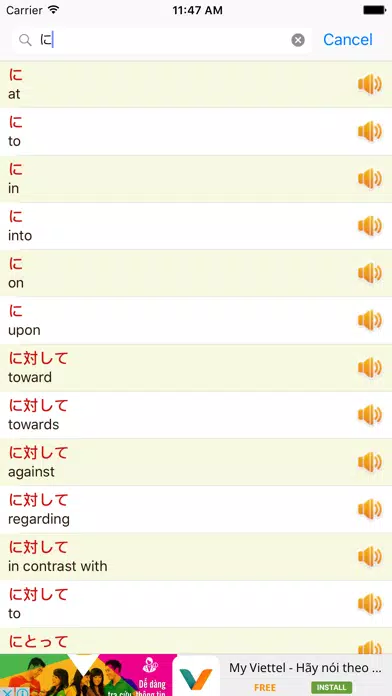 英和辞典 - Japanese English Dictionary Offline Free IPA - PGYER IPAHUB