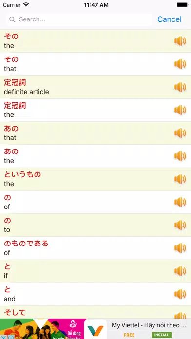英和辞典 - Japanese English Dictionary Offline Free IPA - PGYER IPAHUB